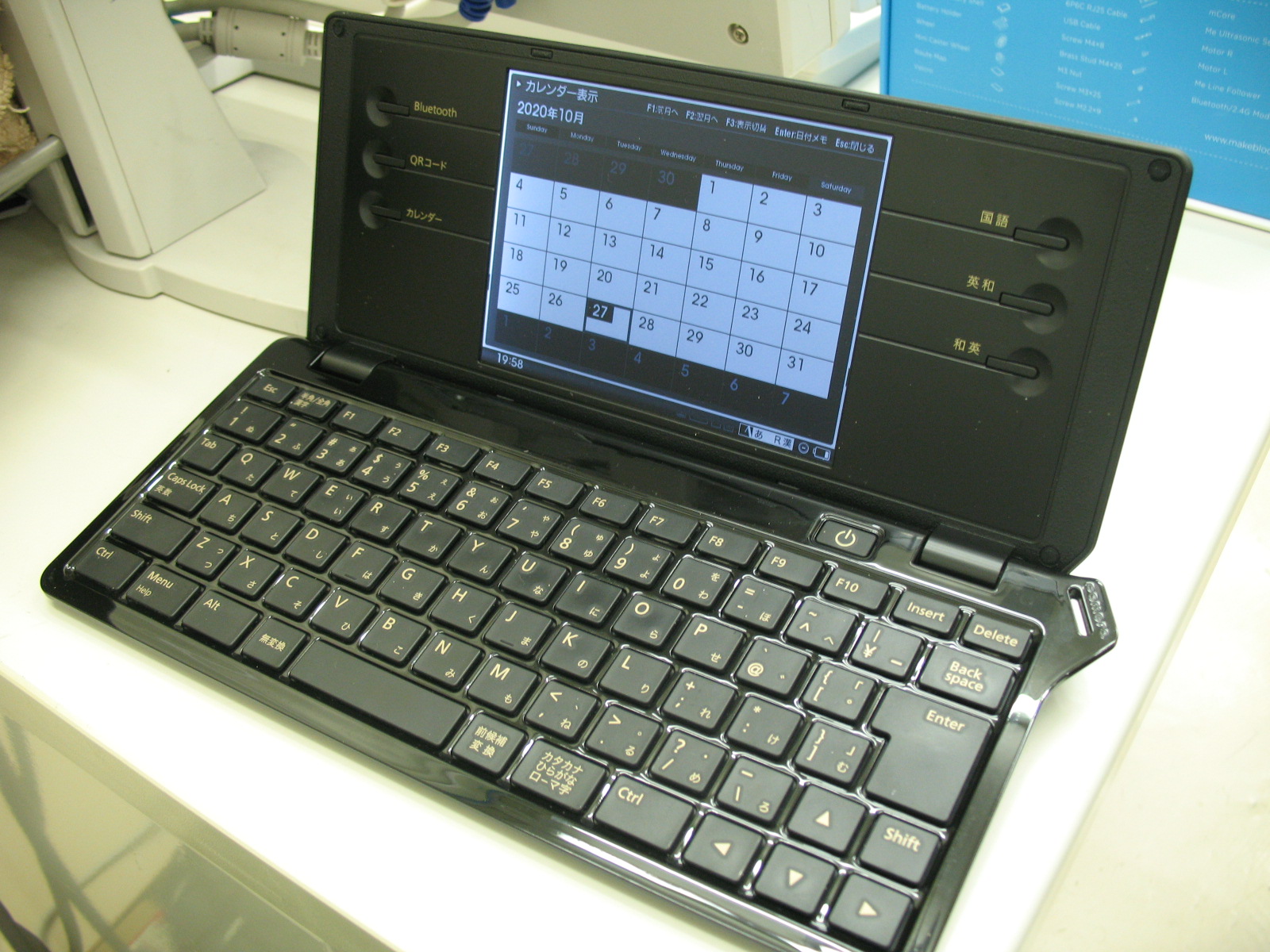 pomera DM100 – 錬金鍋